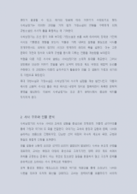 5쪽 미리보기