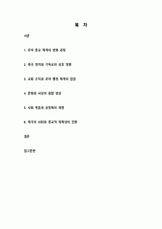 2쪽 미리보기