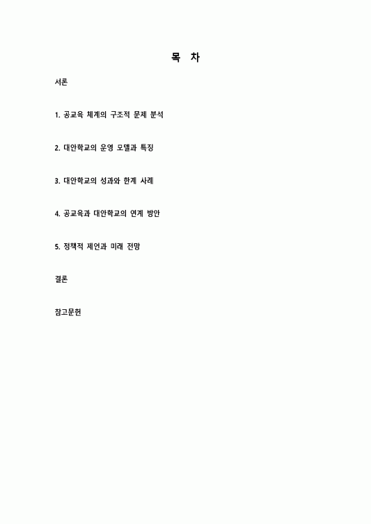 2쪽 미리보기