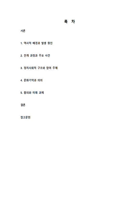 2쪽 미리보기