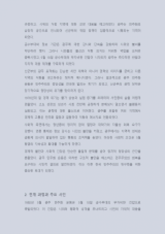 5쪽 미리보기