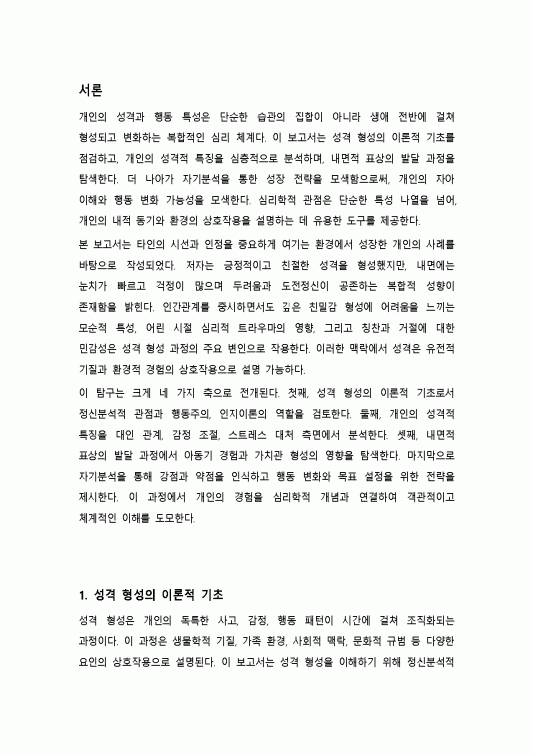 3쪽 미리보기