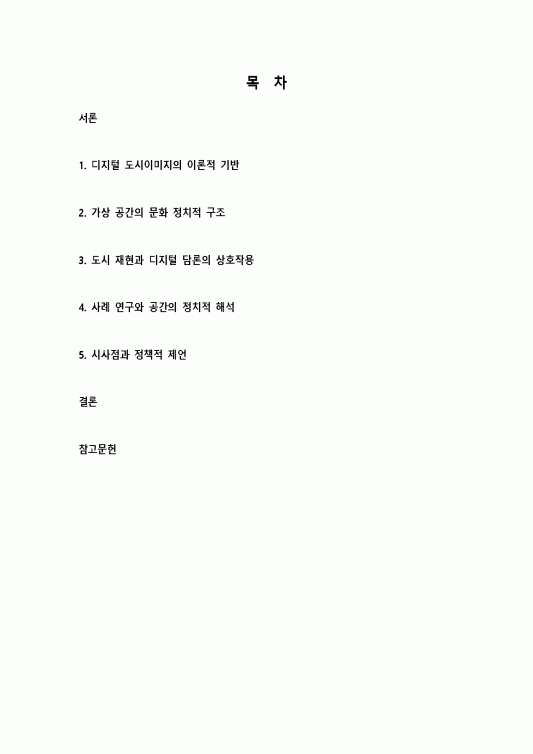 2쪽 미리보기