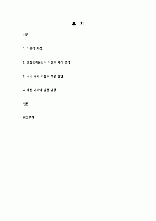 2쪽 미리보기
