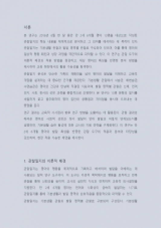 3쪽 미리보기
