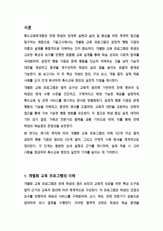 3쪽 미리보기
