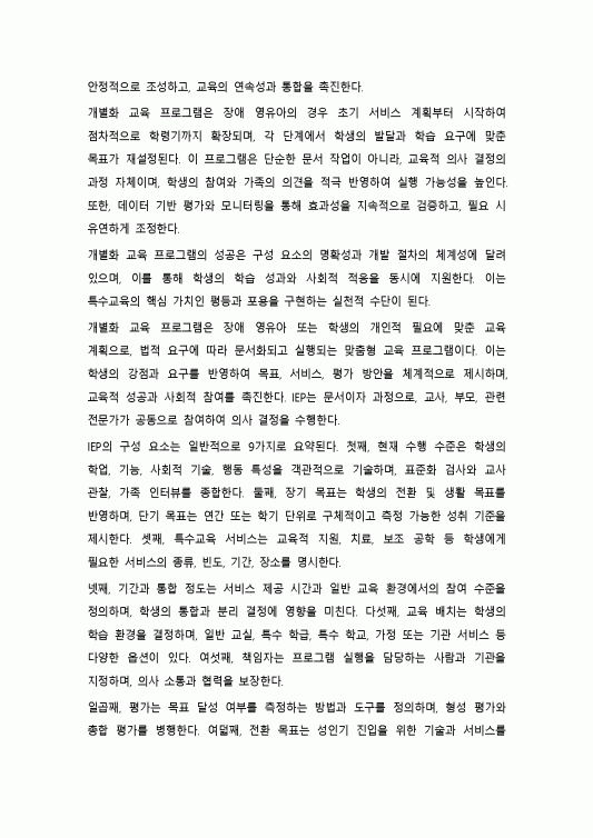 4쪽 미리보기