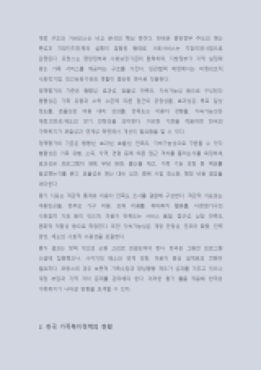 5쪽 미리보기