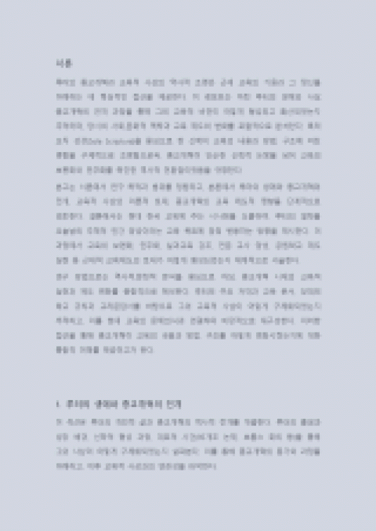 3쪽 미리보기