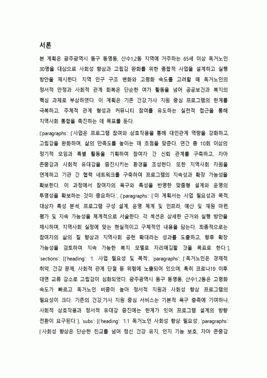 3쪽 미리보기