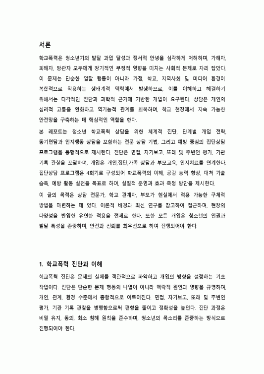 3쪽 미리보기