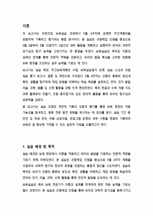 3쪽 미리보기
