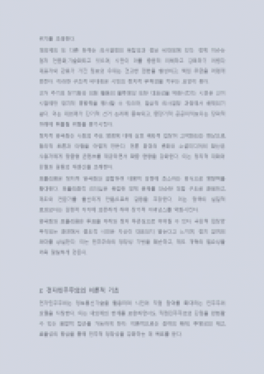 4쪽 미리보기