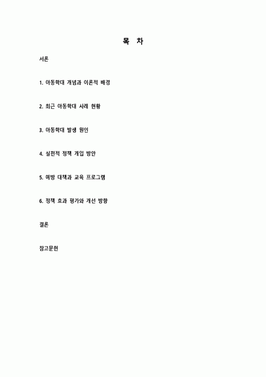 2쪽 미리보기