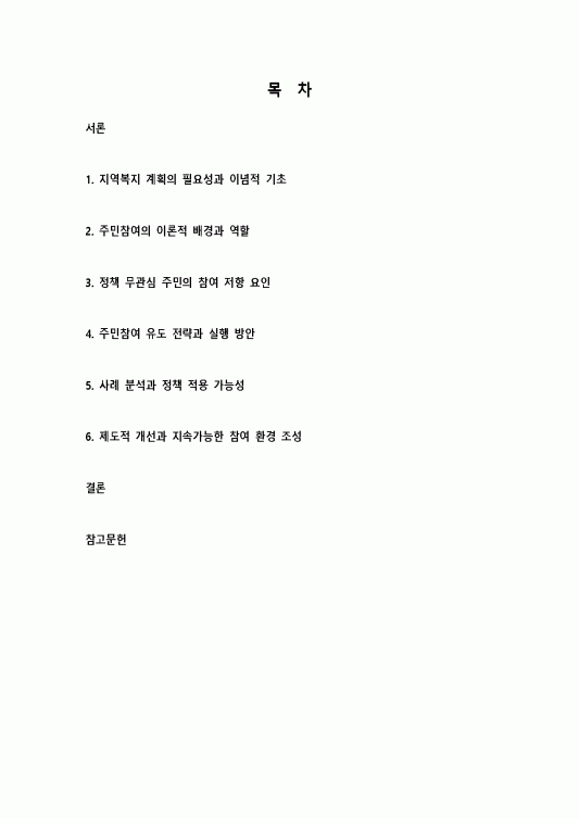 2쪽 미리보기