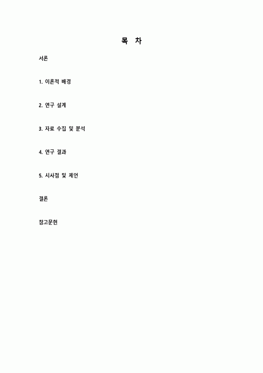 2쪽 미리보기