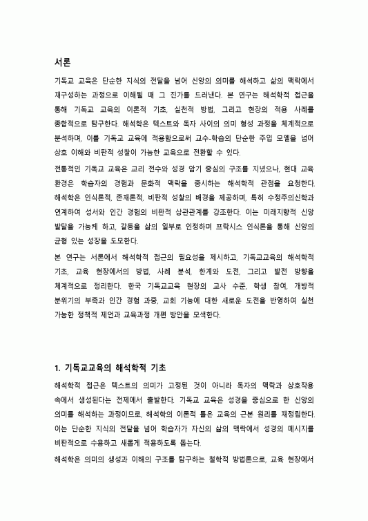 3쪽 미리보기