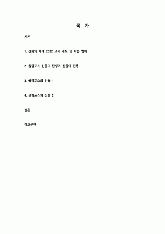 2쪽 미리보기