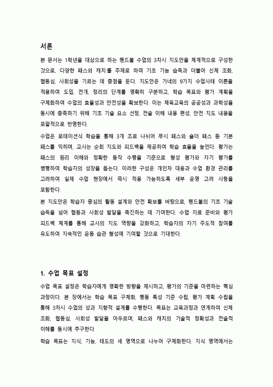 3쪽 미리보기