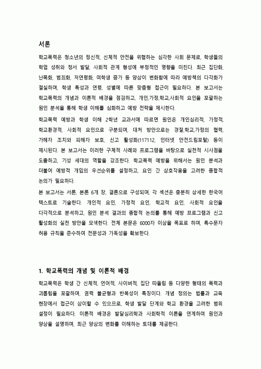 3쪽 미리보기