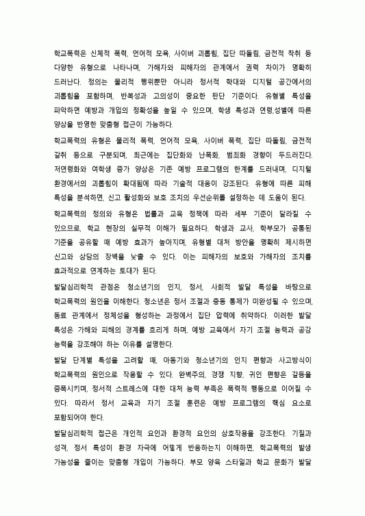 4쪽 미리보기