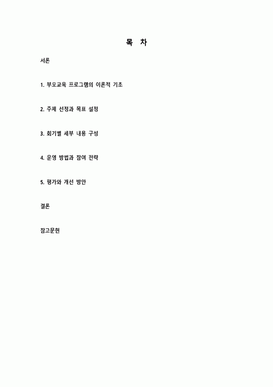 2쪽 미리보기