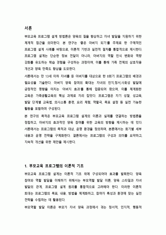 3쪽 미리보기