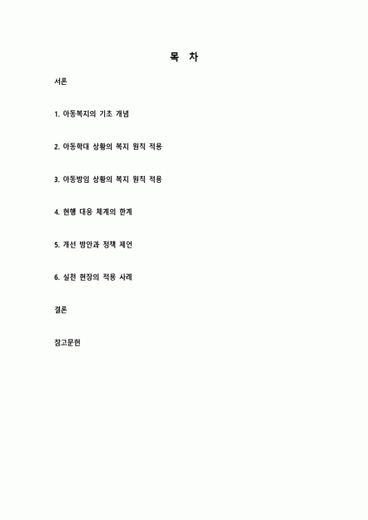 2쪽 미리보기