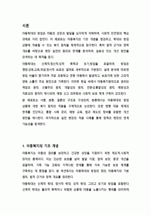 3쪽 미리보기