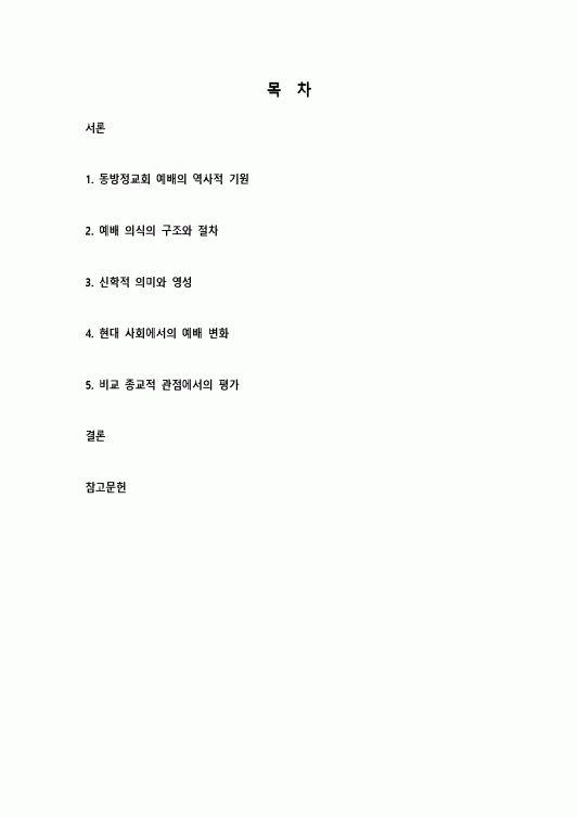 2쪽 미리보기