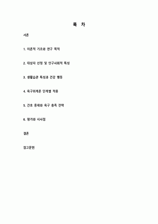 2쪽 미리보기
