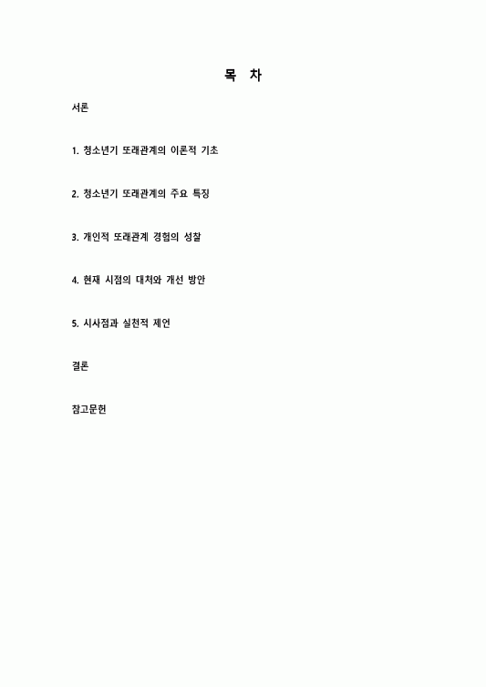 2쪽 미리보기