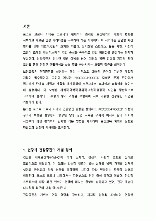 3쪽 미리보기