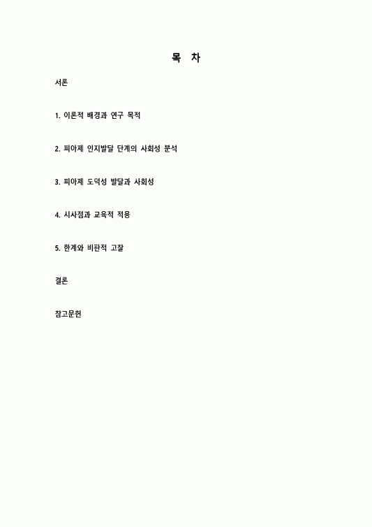 2쪽 미리보기