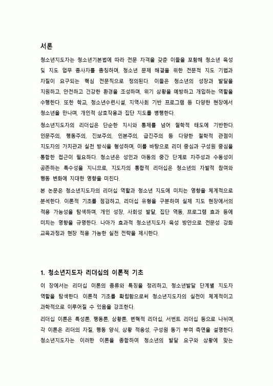 3쪽 미리보기