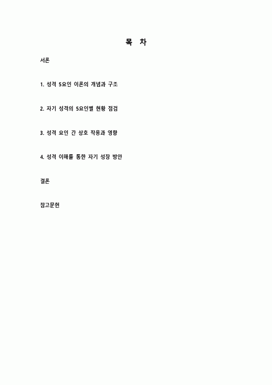 2쪽 미리보기