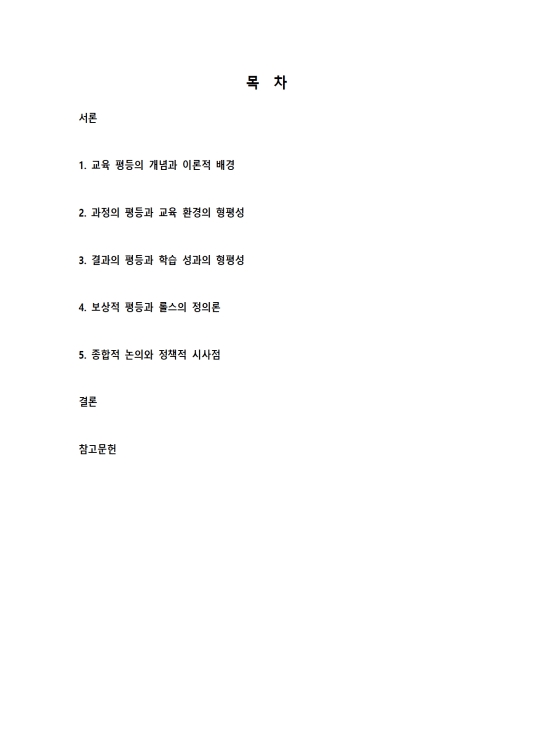 2쪽 미리보기