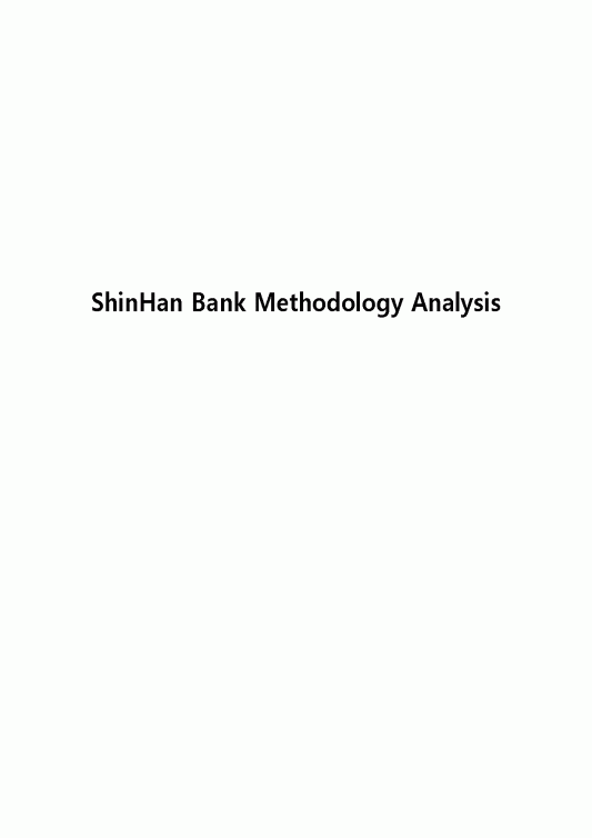 ShinHan Bank Methodology Analysis