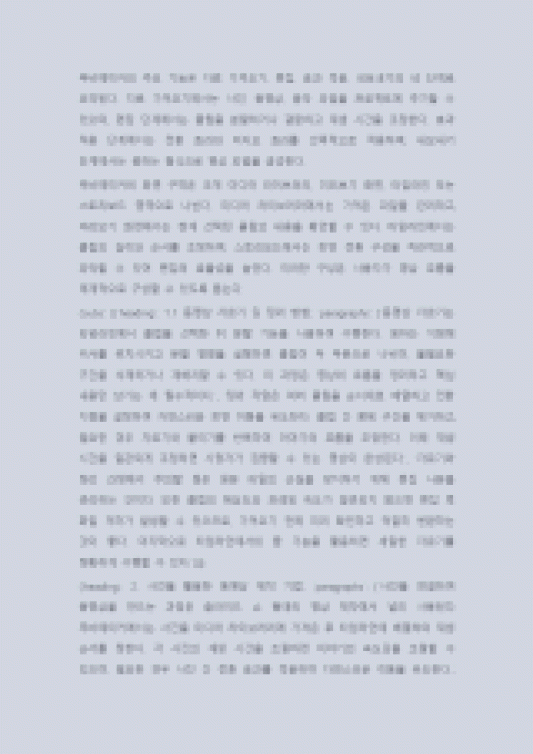 4쪽 미리보기