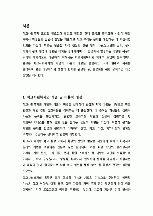 3쪽 미리보기