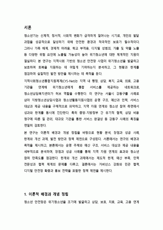 3쪽 미리보기