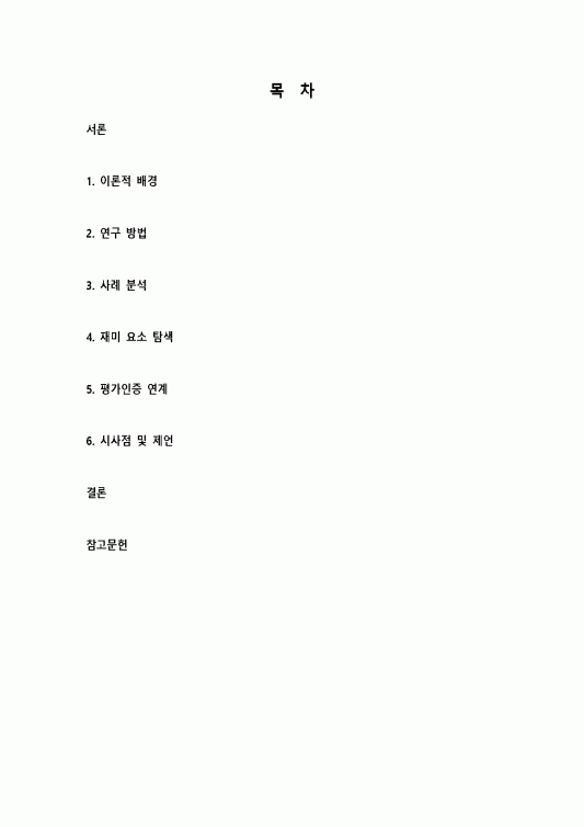 2쪽 미리보기
