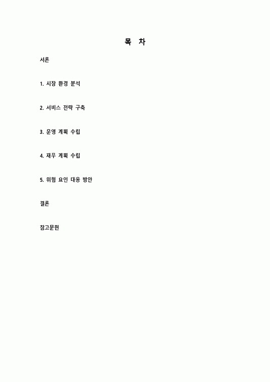 2쪽 미리보기
