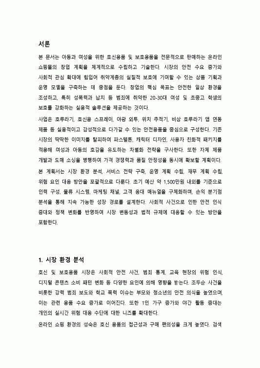 3쪽 미리보기