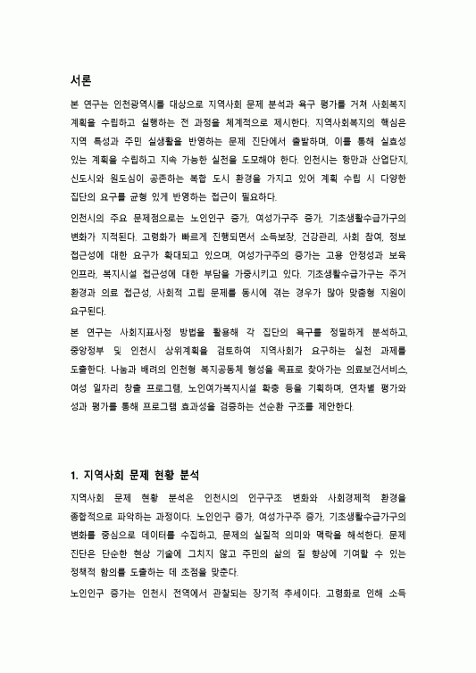 3쪽 미리보기