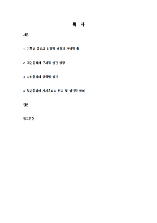 2쪽 미리보기