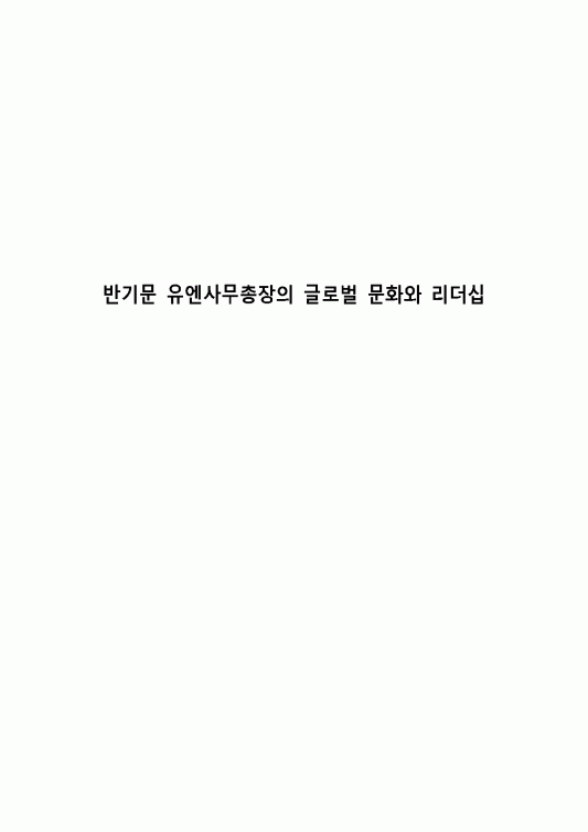 1쪽 미리보기