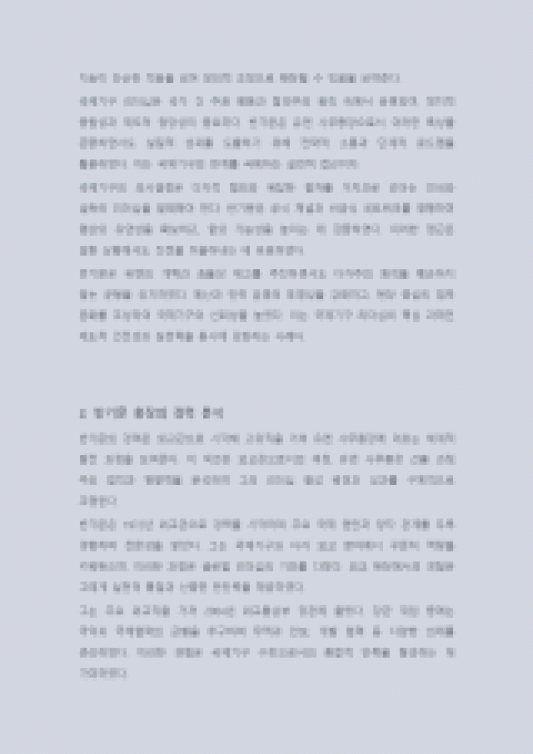5쪽 미리보기