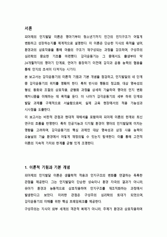 3쪽 미리보기