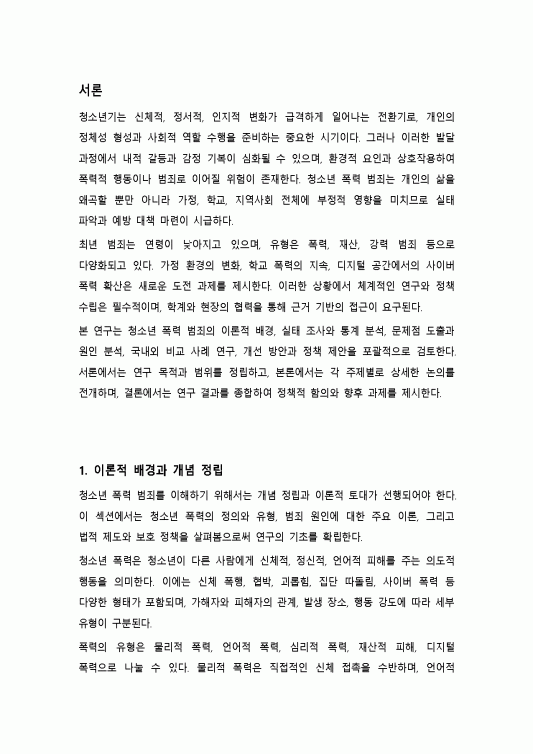 3쪽 미리보기